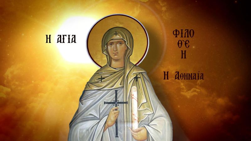 (242) 19.02.2022 Προβολή της ταινίας „Φιλοθέη, η Αγία των Αθηνών ...